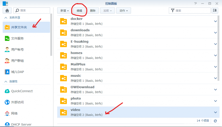 PVE虚拟化下安装EMBY支持硬解码 NFS挂载