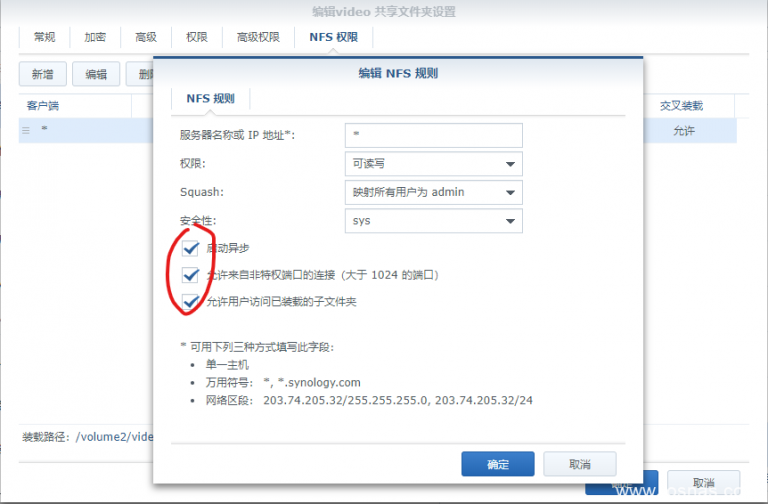 PVE虚拟化下安装EMBY支持硬解码 NFS挂载