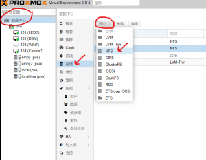 PVE虚拟化下安装EMBY支持硬解码 NFS挂载