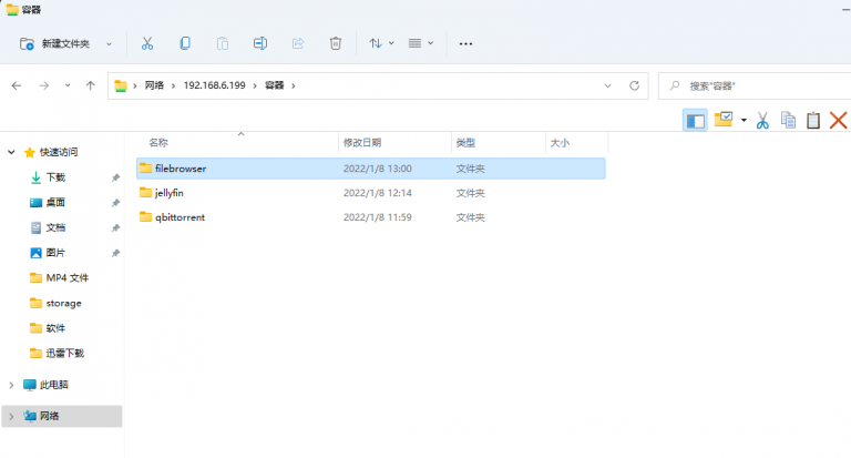 TrueNAS安装filebrowser