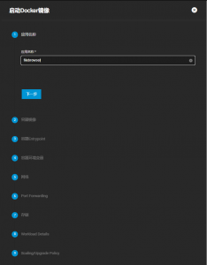 TrueNAS安装filebrowser