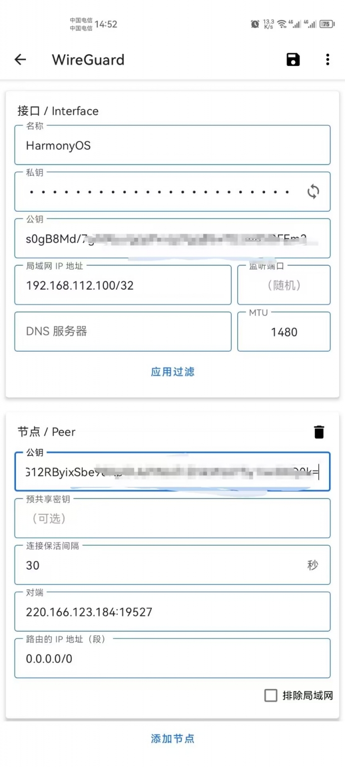 MikroTik路由V7版本配置Wireguard与Windows互联