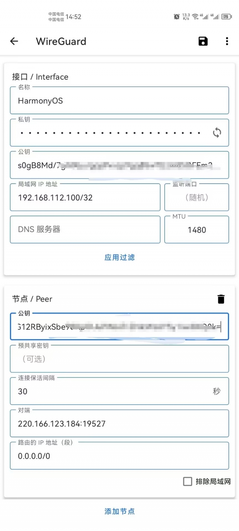 MikroTik路由V7版本配置Wireguard与Windows互联