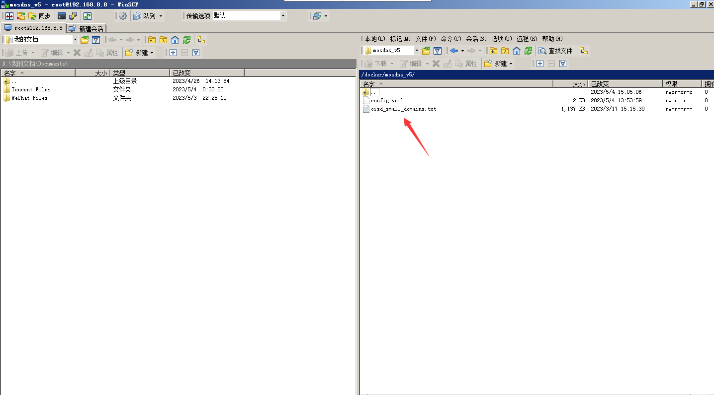 MikroTik搭建mosdns服务器教程